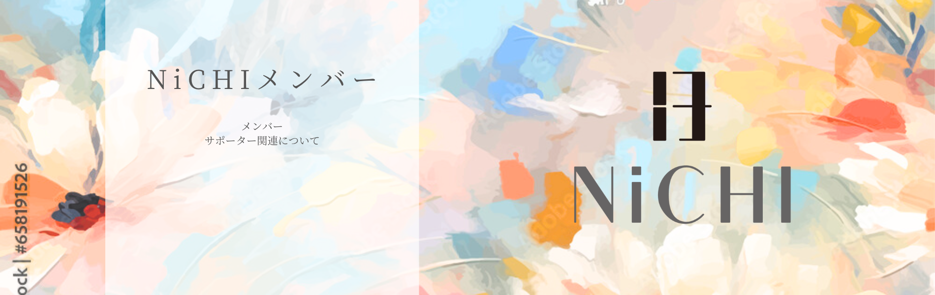 一般社団法人NiCHI | 毎日が良い日になりますように。ひとりからみんなのデザインへ